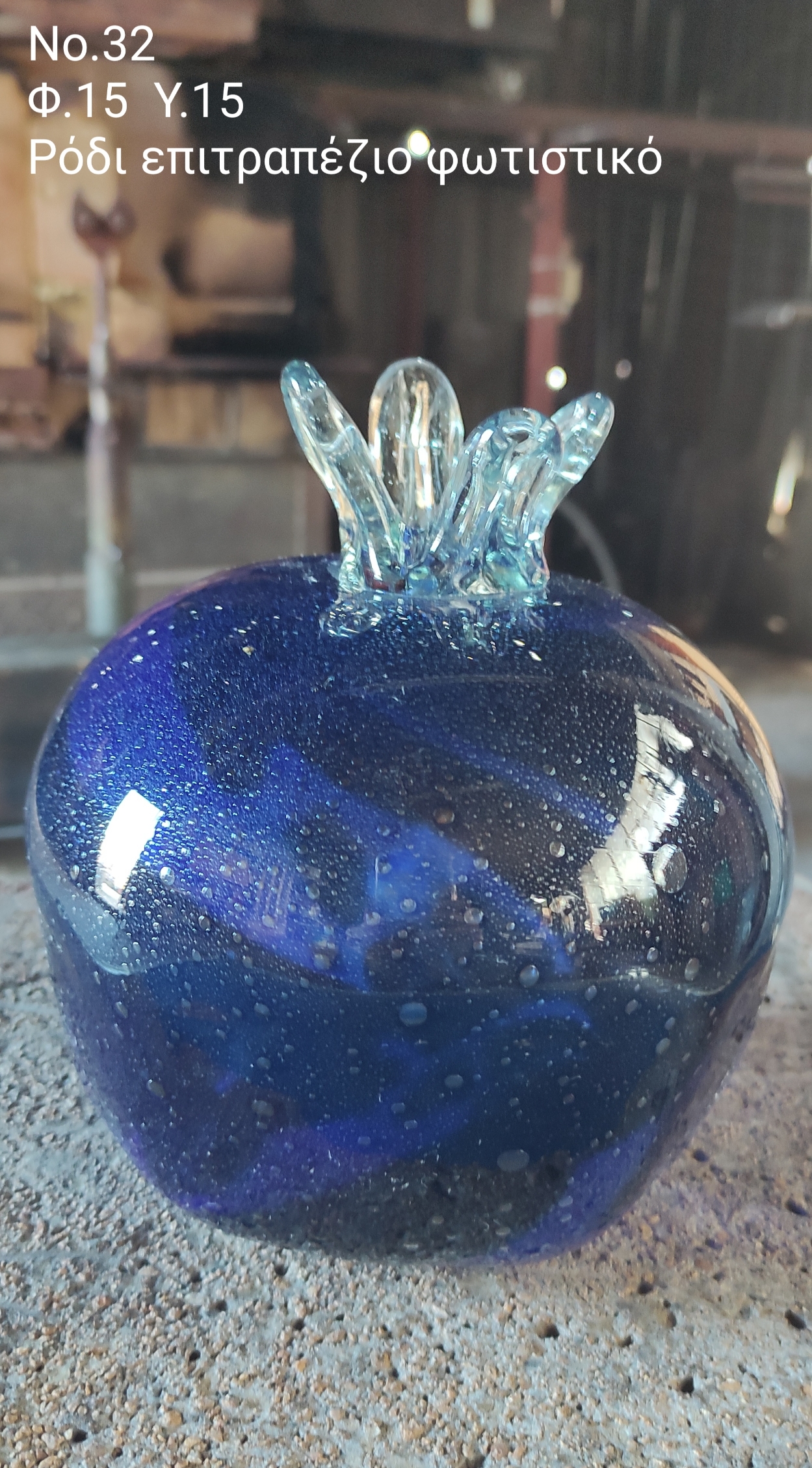 ΦΥΣΗΤΟ ΓΥΑΛΙ fisitogiali.gr KLASIK BLOWING GLASS