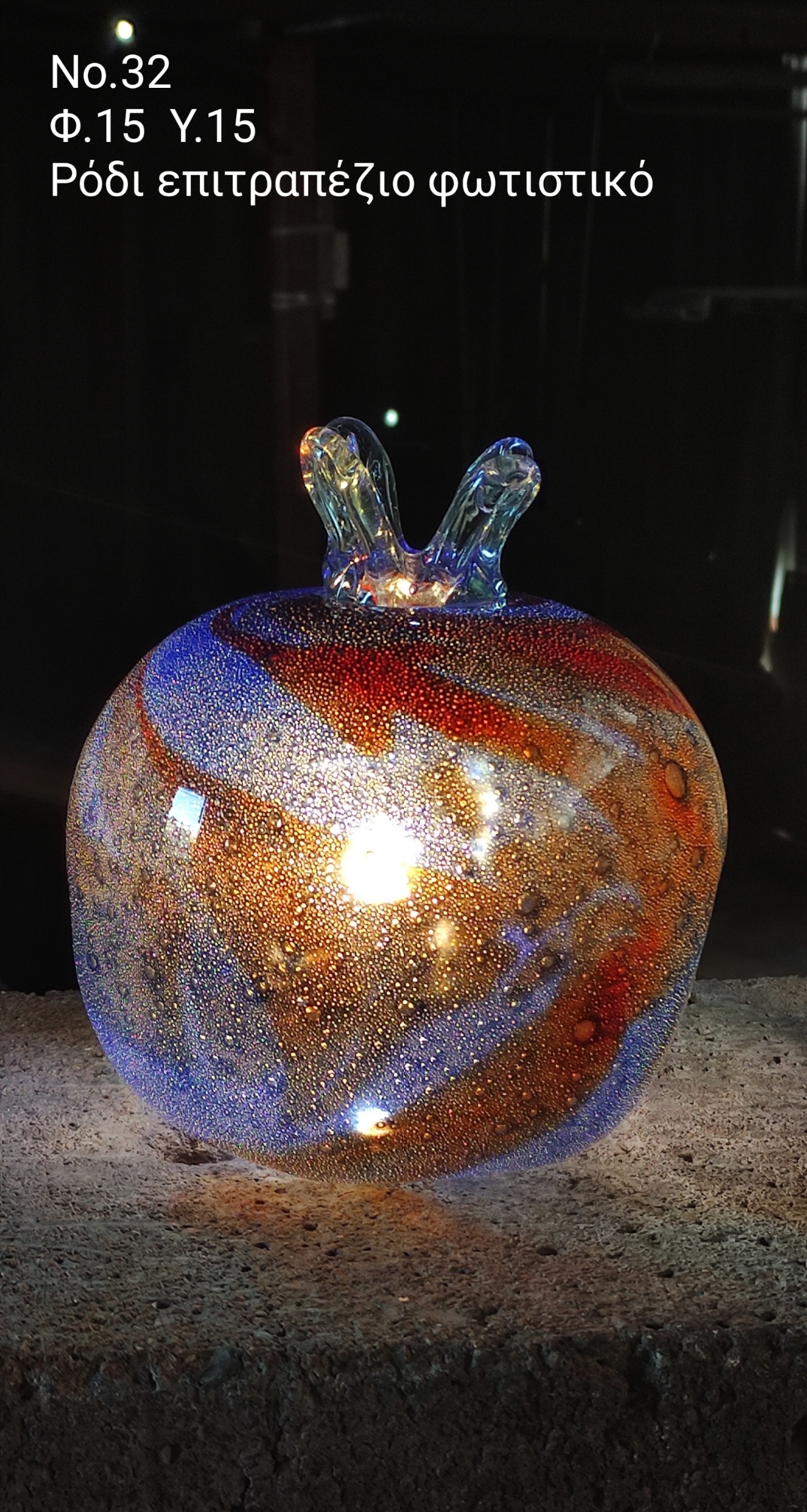 ΦΥΣΗΤΟ ΓΥΑΛΙ fisitogiali.gr KLASIK BLOWING GLASS