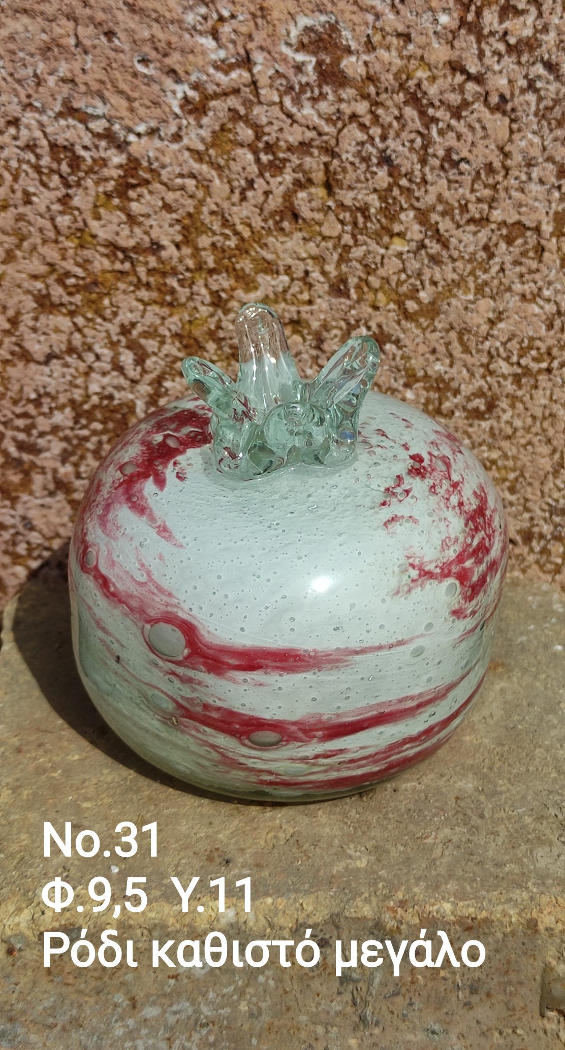 ΦΥΣΗΤΟ ΓΥΑΛΙ fisitogiali.gr KLASIK BLOWING GLASS