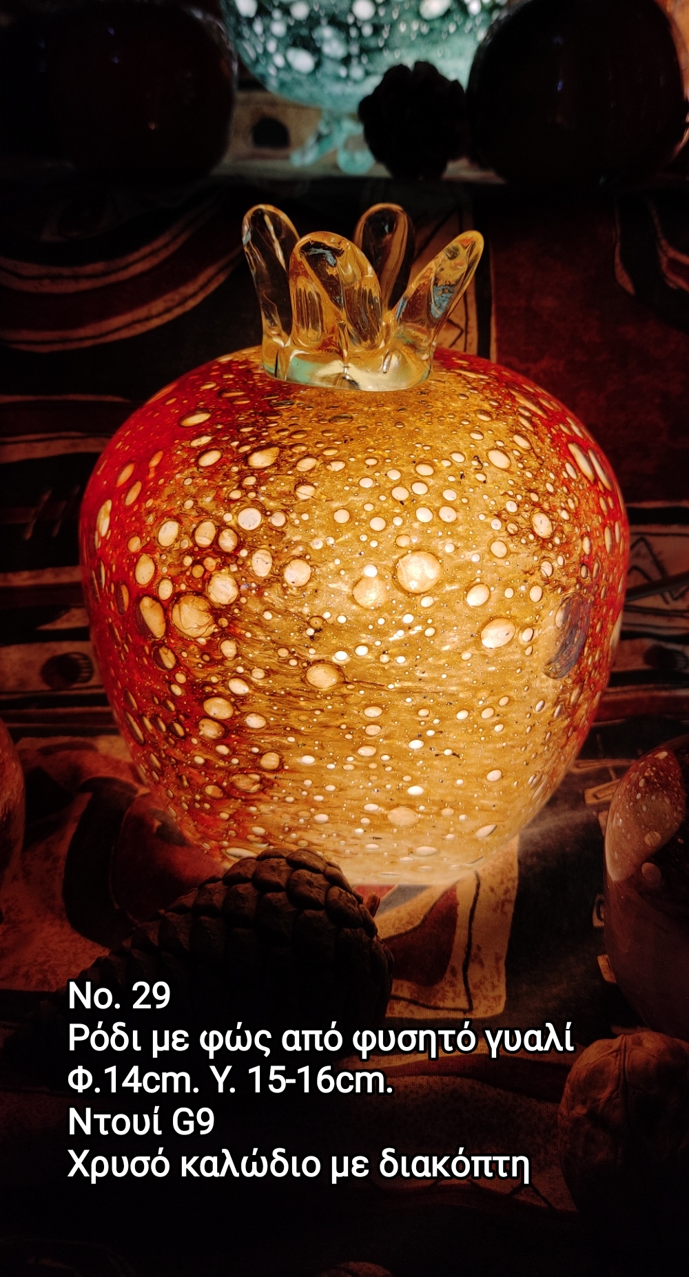 ΦΥΣΗΤΟ ΓΥΑΛΙ fisitogiali.gr KLASIK BLOWING GLASS